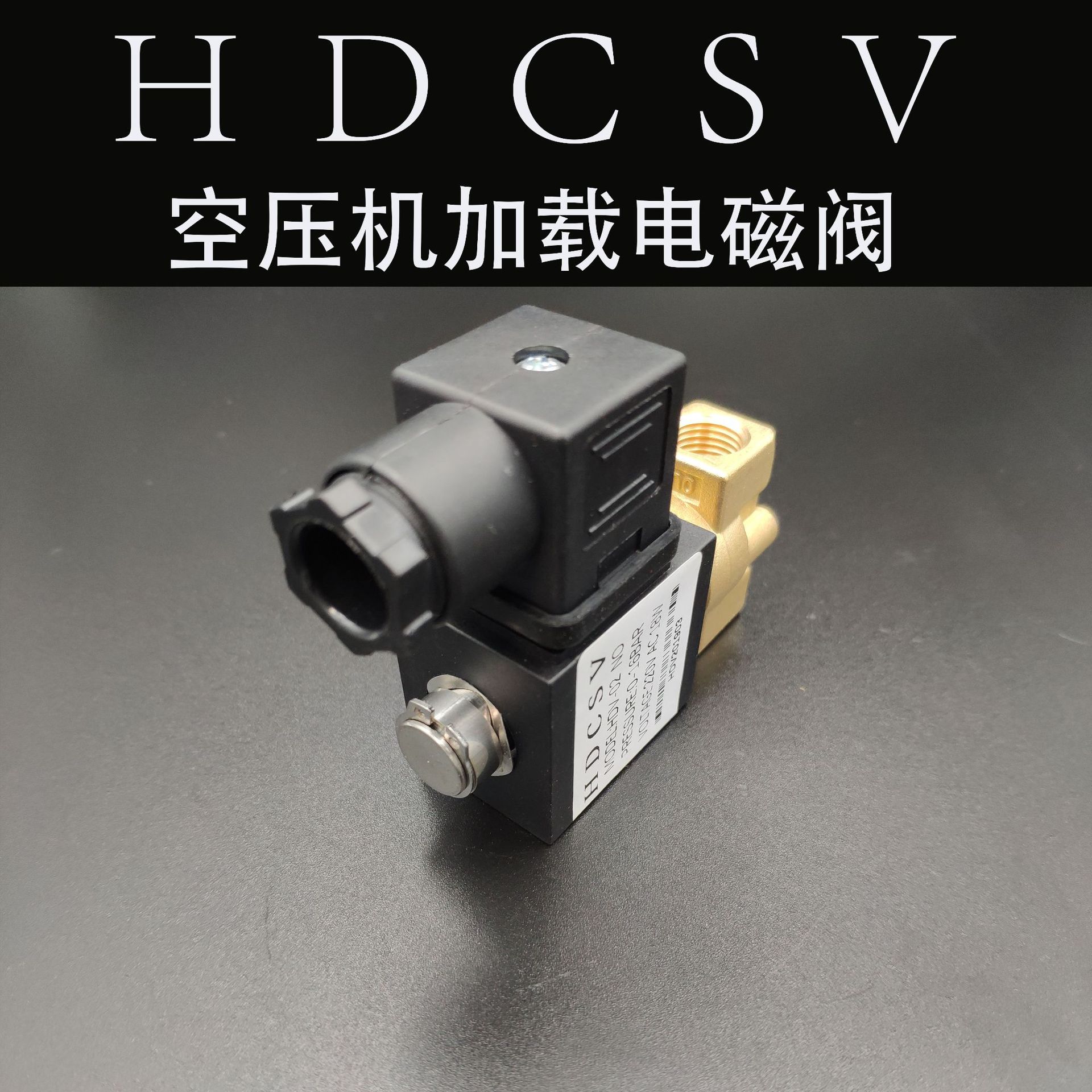 矿山空压机电磁阀 COIL:042N0840 先导头阀AM230C 032H923032-阿里巴巴