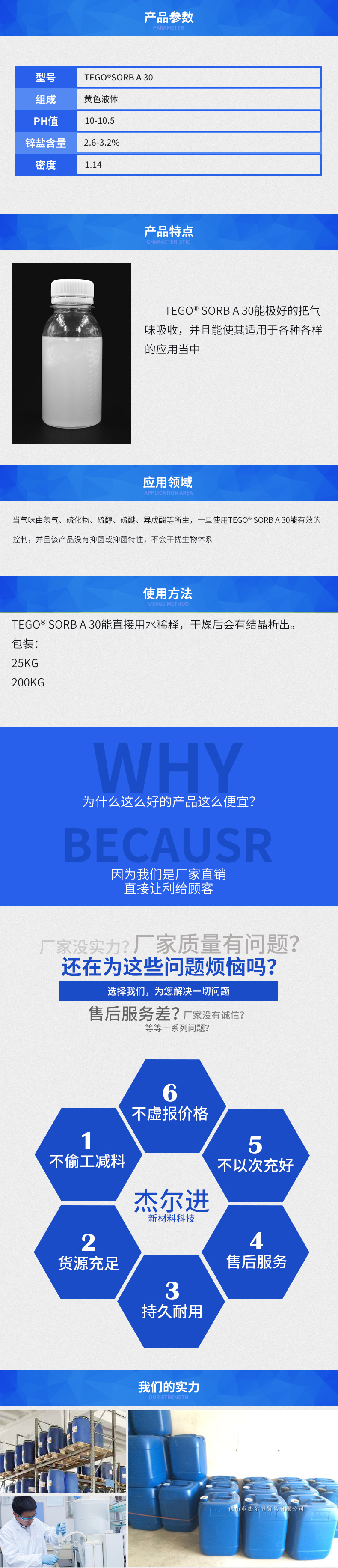 赢创 Tego sorb A 30-阿里巴巴