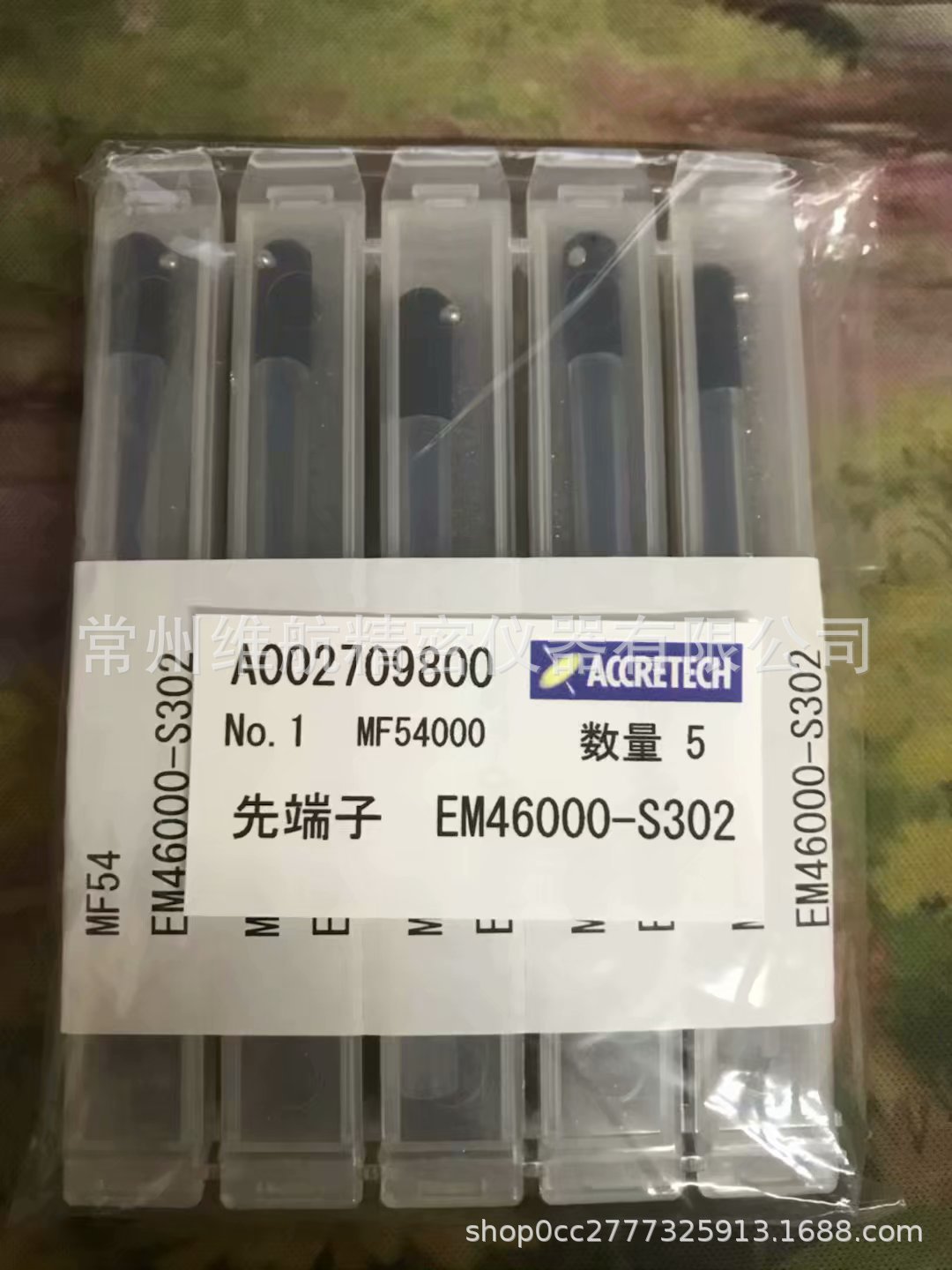 我司供应原装进口ACCRETECH日本东京精密测针型号0102521 0102515-阿里巴巴