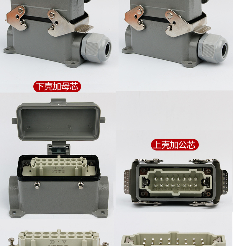 重载连接器HDC-HE-016F/M芯高底座带盖矩形航空插头插座16A-阿里巴巴