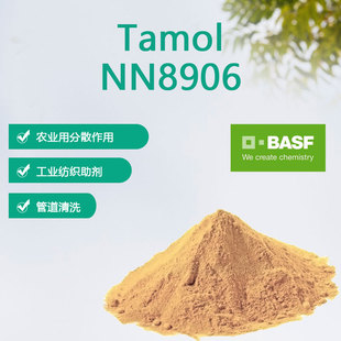 分散剂 活性剂 农用助剂 塔姆 BASF进口 Tamol NN8906 （不包邮）-阿里巴巴