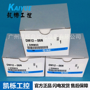 日本SMC气管接头DM12-06N多管对接式管接头正品原装-阿里巴巴