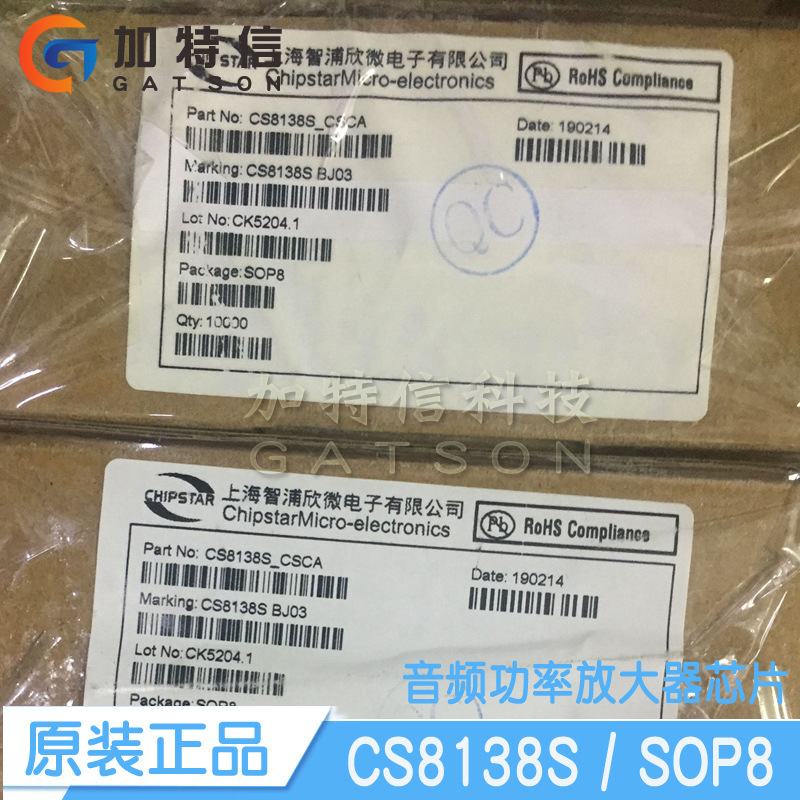 CS8138S SOP8 智浦欣原装正品 5W单声道D类音频功率放大器IC芯片-阿里巴巴