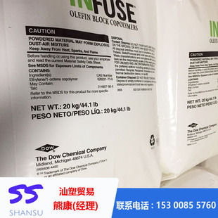 INFUSE 9100 美国陶氏 OBC 溶融温度120°C 高弹性-阿里巴巴