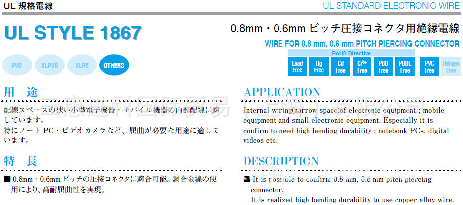 住友电工Sumitomo UL1867绝缘电子线-阿里巴巴