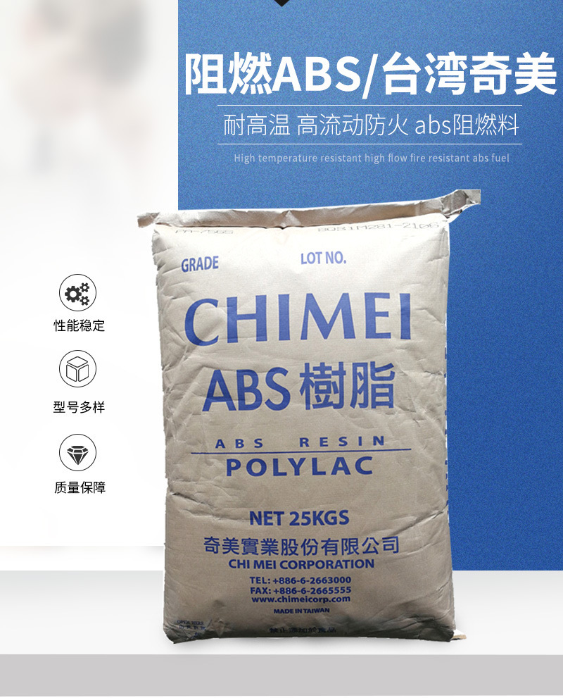 ABS 镇江奇美 D-120 本色 高光泽 高强度 高流动薄壁制品塑胶原料-阿里巴巴