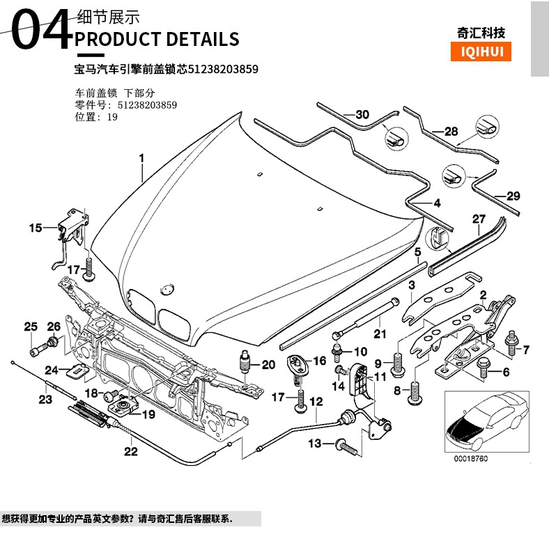 汽车配件51238203859适用宝马引擎盖锁芯铝制车前机盖锁芯跨境-阿里巴巴