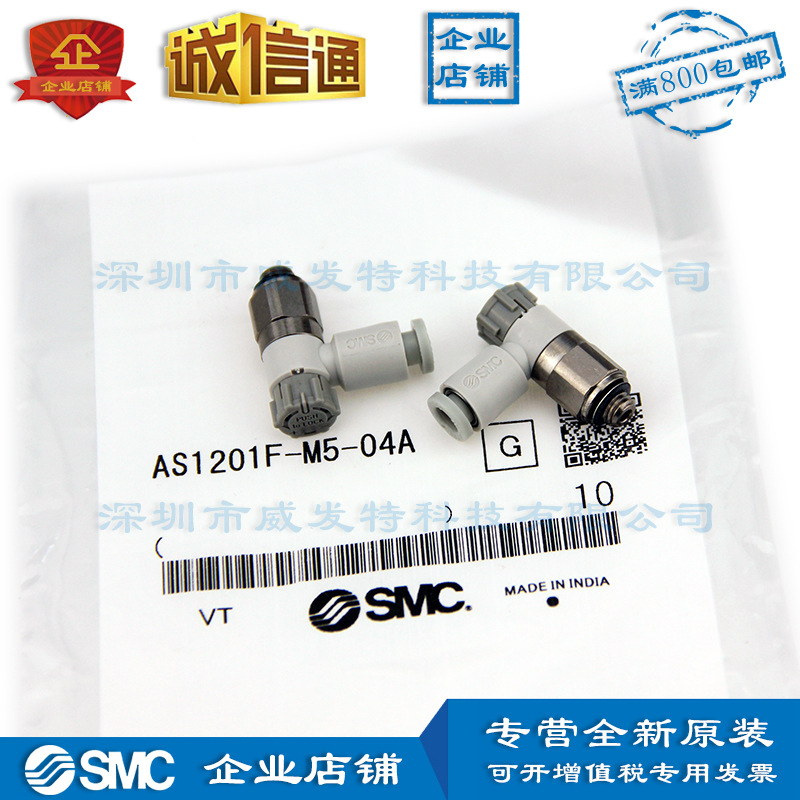 AS1201F-M5-04A SMC带快转接头速度控制阀全新现货-阿里巴巴