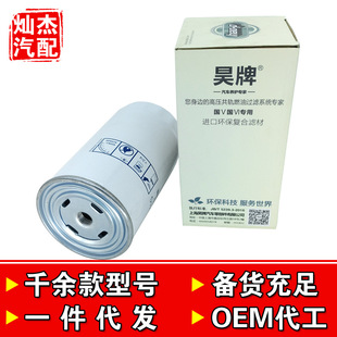 适配江淮康玲UF0107-009柴滤芯 F1077-009柴油滤清器1105010W6000-阿里巴巴
