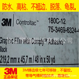 3M180C-100网格导气槽PVC车贴铸造级七年可移除玻璃微珠压敏胶-阿里巴巴
