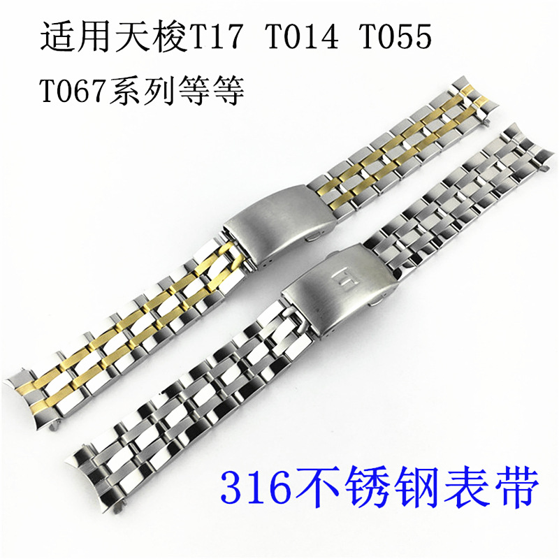 不锈钢实心表带PRC200钢带 T461/T014/T17手表链1853精钢表链19mm-阿里巴巴