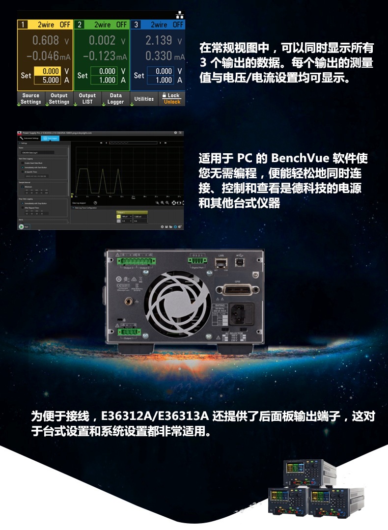 E36313A-是德科技 KEYSIGHT E36313A 直流电源-是德科技E36313A-化工仪器网