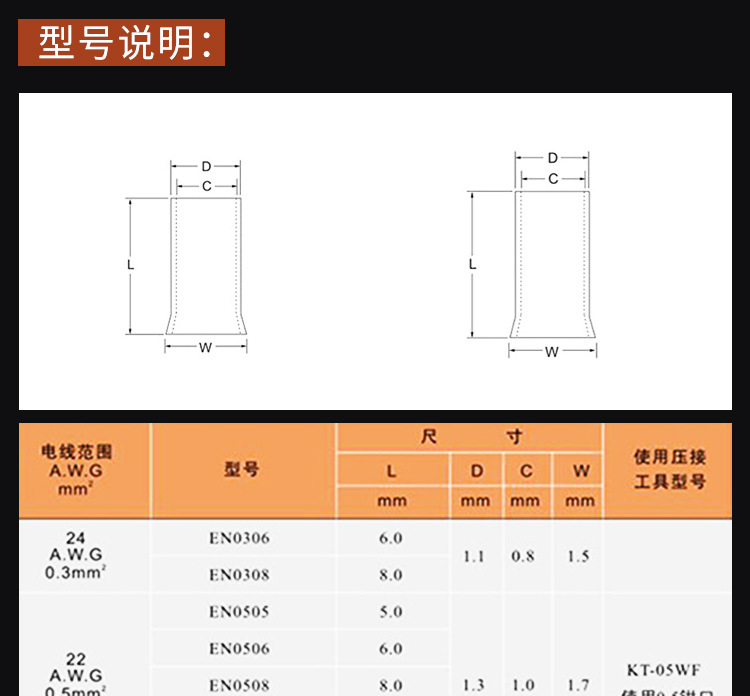 EN0508 EN1008 EN1510 EN2510 EN4009管型裸端子GT系列冷压端头-阿里巴巴