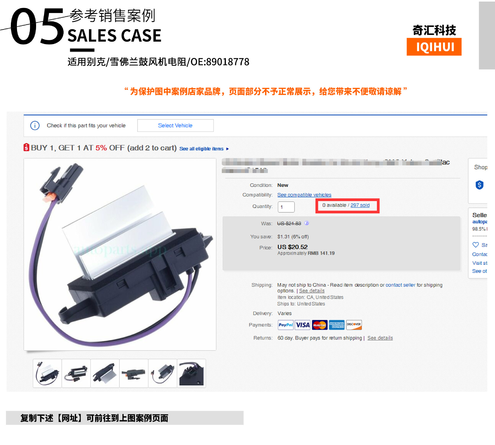 空调鼓风机电阻 89018778 1581773 调速电阻模块 适用别克/雪佛兰-阿里巴巴