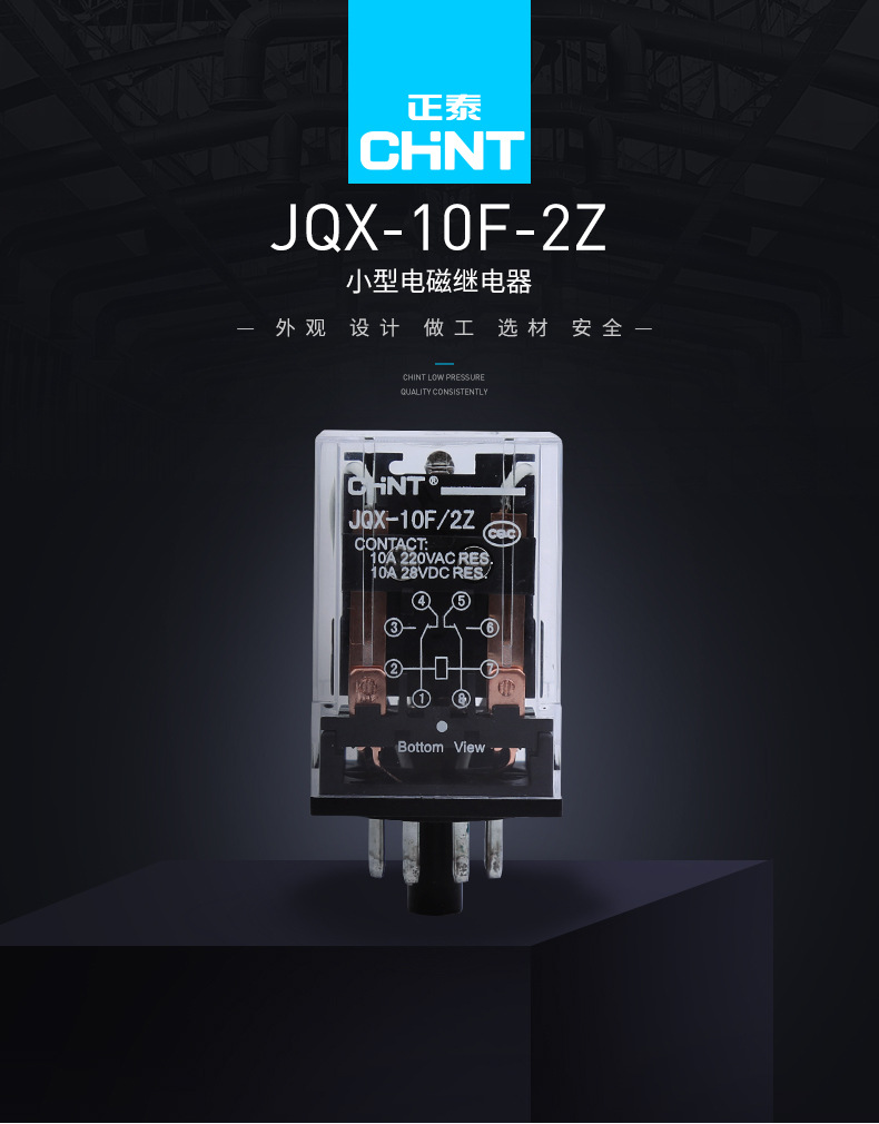 正泰小型继电器JQX-10F/2Z AC/DC12V/24V/36V/110V/220V/380V-阿里巴巴
