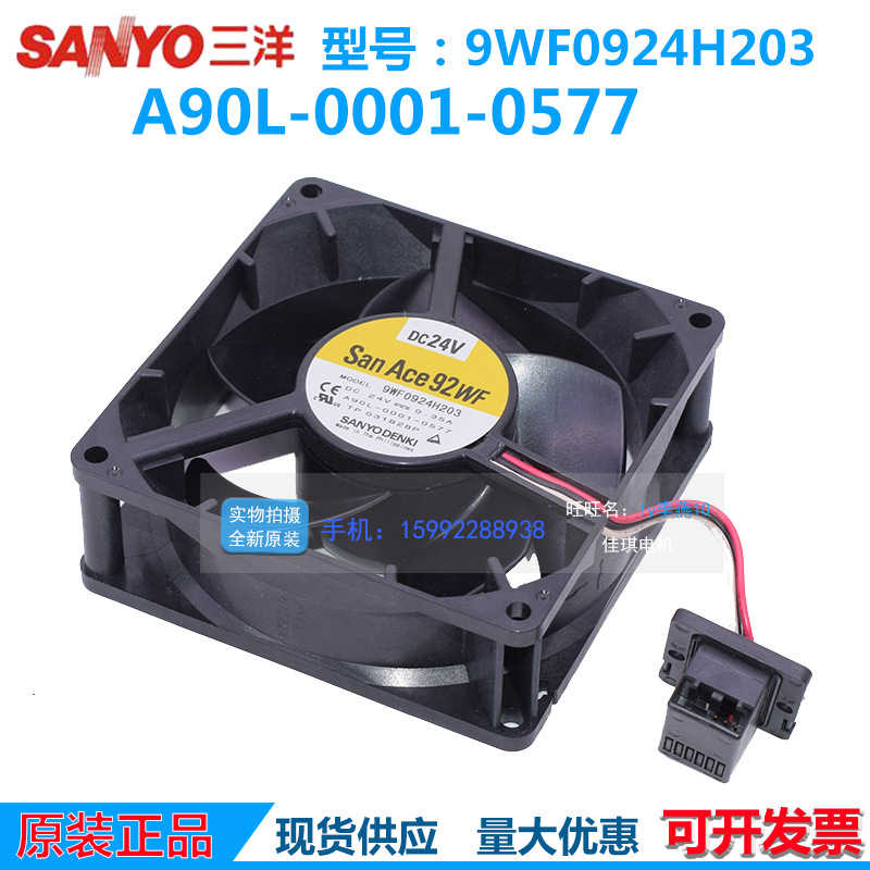 A90L-0001-0577 9WF0924H203 9WF0924S2041原装伺服驱动器风扇-阿里巴巴