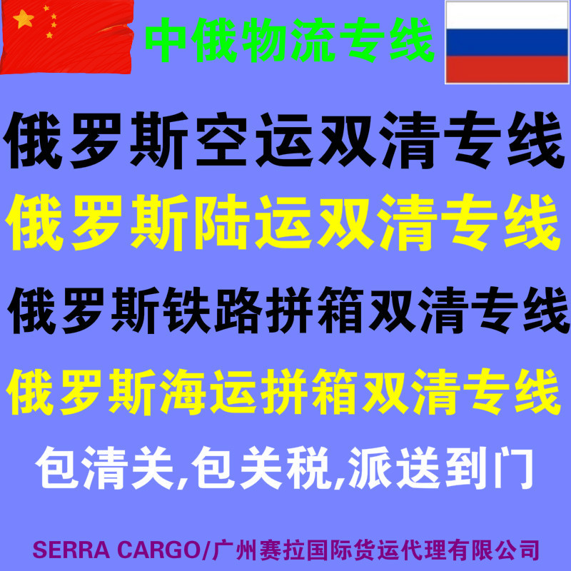中国到外蒙古物流专线 外蒙古陆运 外蒙古汽运 外蒙古货运-阿里巴巴