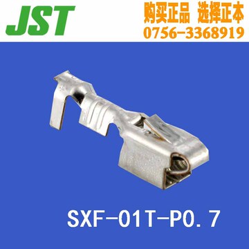 JST连接器 SXF-01T-P0.7 日压端子 XL系列 原厂接插件 5.0mm间距-阿里巴巴