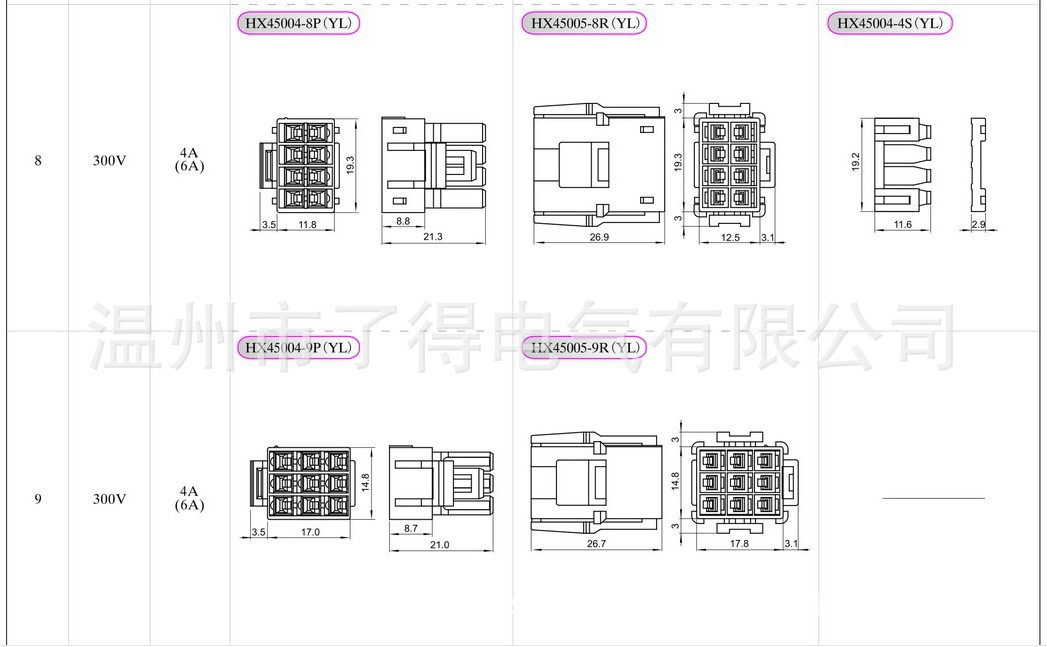 红星接插件 YL-2P YL条形连接器间距4.5MM HX45004-2P 1000只/包-阿里巴巴