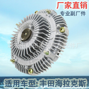 厂家直销 适用于丰田海拉克斯风扇耦合器16210-0C010-阿里巴巴