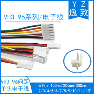 VH3.96间距单头端子线2/3/4/5/6/7/8/9/10/11/12P彩色连接电子线-阿里巴巴