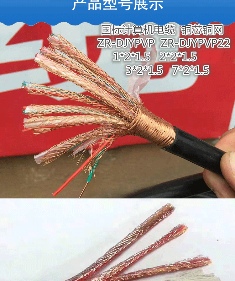 ZR-DJYPVP总屏分屏2*2*1/4*2*1/8*2*1/12*2*1.5 双屏蔽计算机电缆-阿里巴巴