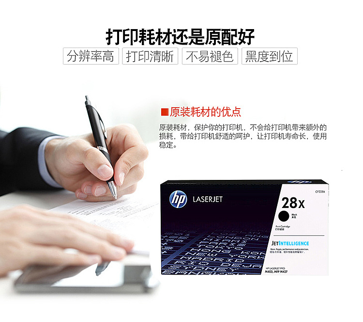 原装惠普28A硒鼓(CF228A CF228X) HP M403d M403dn M427dw M403dn-阿里巴巴