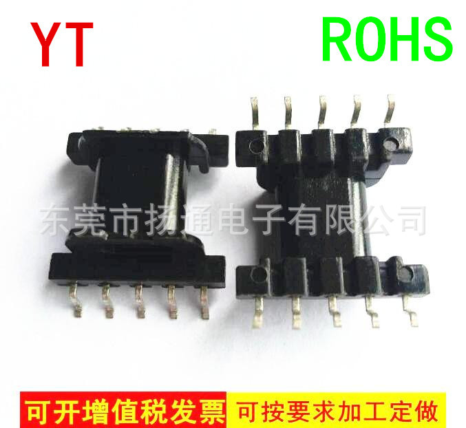 EPC17高频骨架贴片骨架EPC17骨架电源骨架SMD5-5脚-阿里巴巴