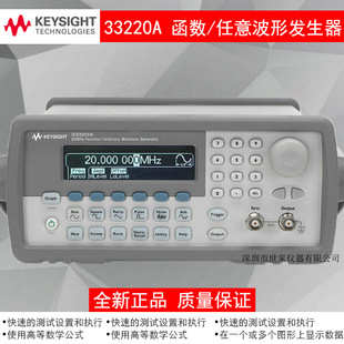 出售全新Keysight是德函数/任意波形发生器 33220A 33250A-阿里巴巴