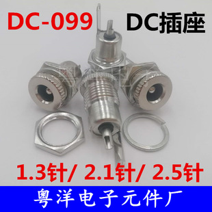 DC099 立式DC充电电源母座DC-099 5521 5525开孔11MM金属螺纹插座-阿里巴巴