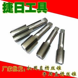 【厂销】M11 M12 M13 M14 M15 M16 M17 M18 M19 M20机用丝攻-阿里巴巴