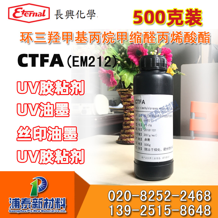 CTFA 环三羟甲基丙烷甲缩醛丙烯酸酯 66492-51-1 金属/塑料附着力-阿里巴巴