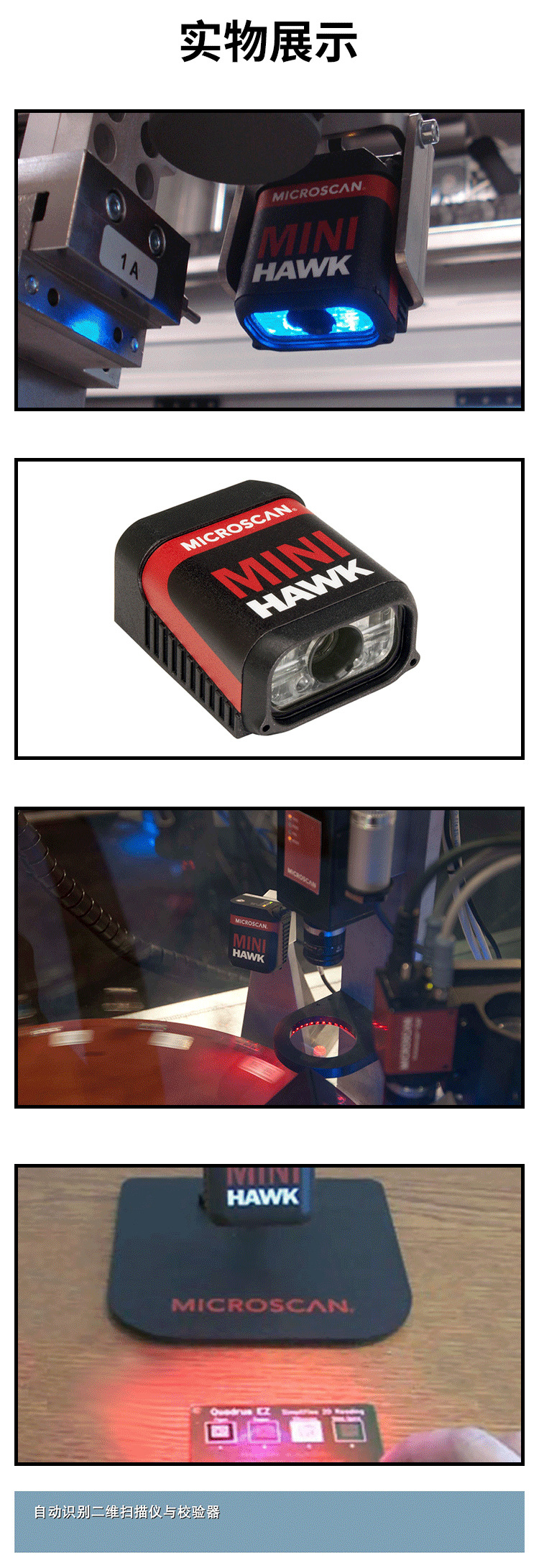 Microscan 迈思肯MINI HAWK FIS-6300-5006G 固定式二维码扫描器-阿里巴巴