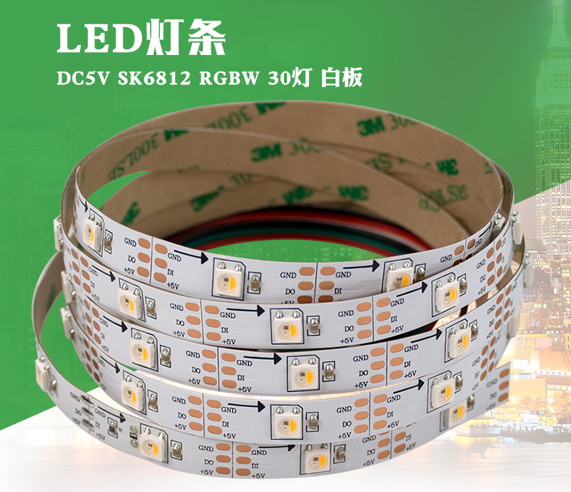 LED灯带5050RGBW-LC8812B/SK6812 30灯全彩可编程流水灯带-阿里巴巴
