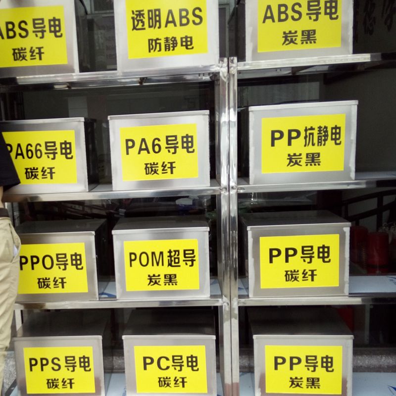 碳纤导电PA66 CF30%碳纤维增强导电塑料PA66 现货供应导电级尼龙-阿里巴巴