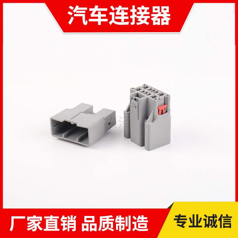 国产14孔 14芯 14P 汽车接插件 连接器 线束灯座7282-8395-40-阿里巴巴