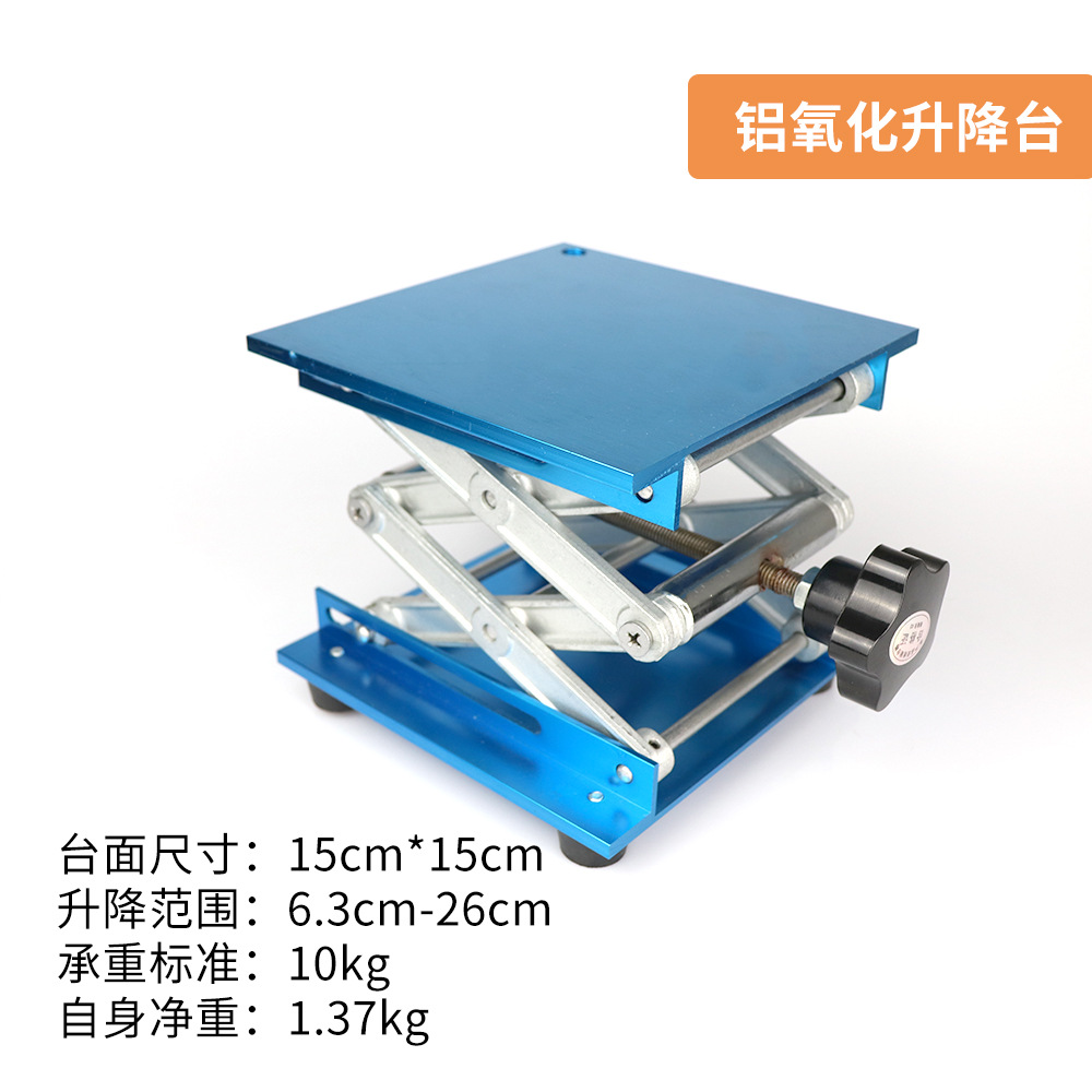 不锈钢升降台 手动铝氧化升降台100 150 200 250实验室升降器小型-阿里巴巴