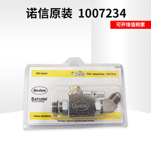 美国nordson热熔配件 诺信热熔胶机在线过滤器45° 过滤网1007234-阿里巴巴