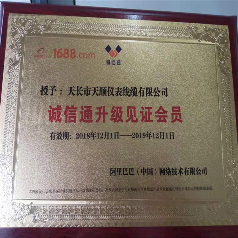 KX-G-VPV-1*2*1.5编织屏蔽/普通级K分度/热电偶屏蔽补偿导线-阿里巴巴