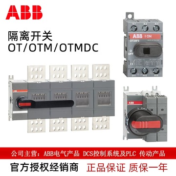 ABB隔离开关熔断器组OS630D03P 10081712全新原装正品-阿里巴巴