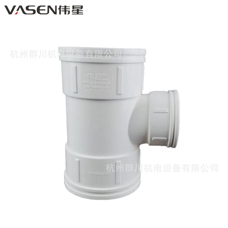 伟星PVC排水管管件D50-200 顺水三通（异径） 规格齐全 工厂直供-阿里巴巴