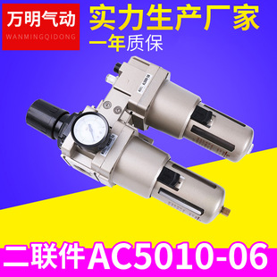 AC5010-06 气动元件过滤器 二联件 油水分离器 批发-阿里巴巴