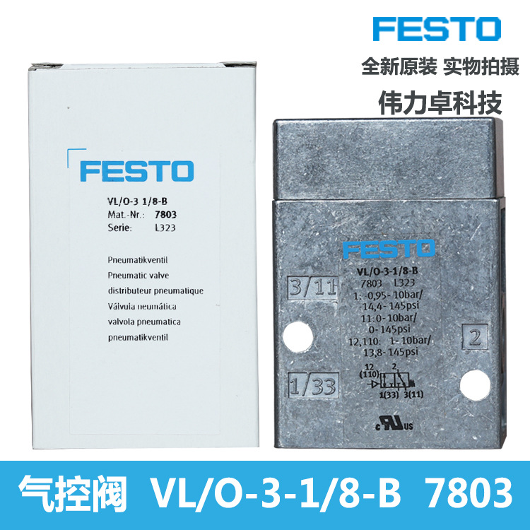 7803电磁阀-7803电磁阀批发、促销价格、产地货源 - 阿里巴巴
