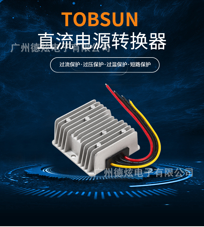 24V降12V 10A开关电源 TOBSUN防水直流转换器120W DC-DC车载模块-阿里巴巴