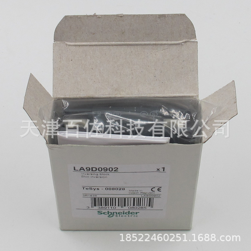 LA9D0902机械互锁联锁模块LA9D0902接触器LC1D接触器附件-阿里巴巴