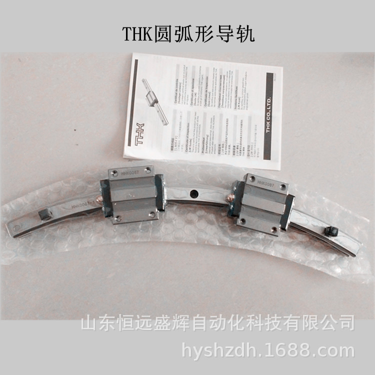 THK圆弧导轨 弧形导轨 滑块HCR15A+60/300R HCR15A+60/400R-阿里巴巴