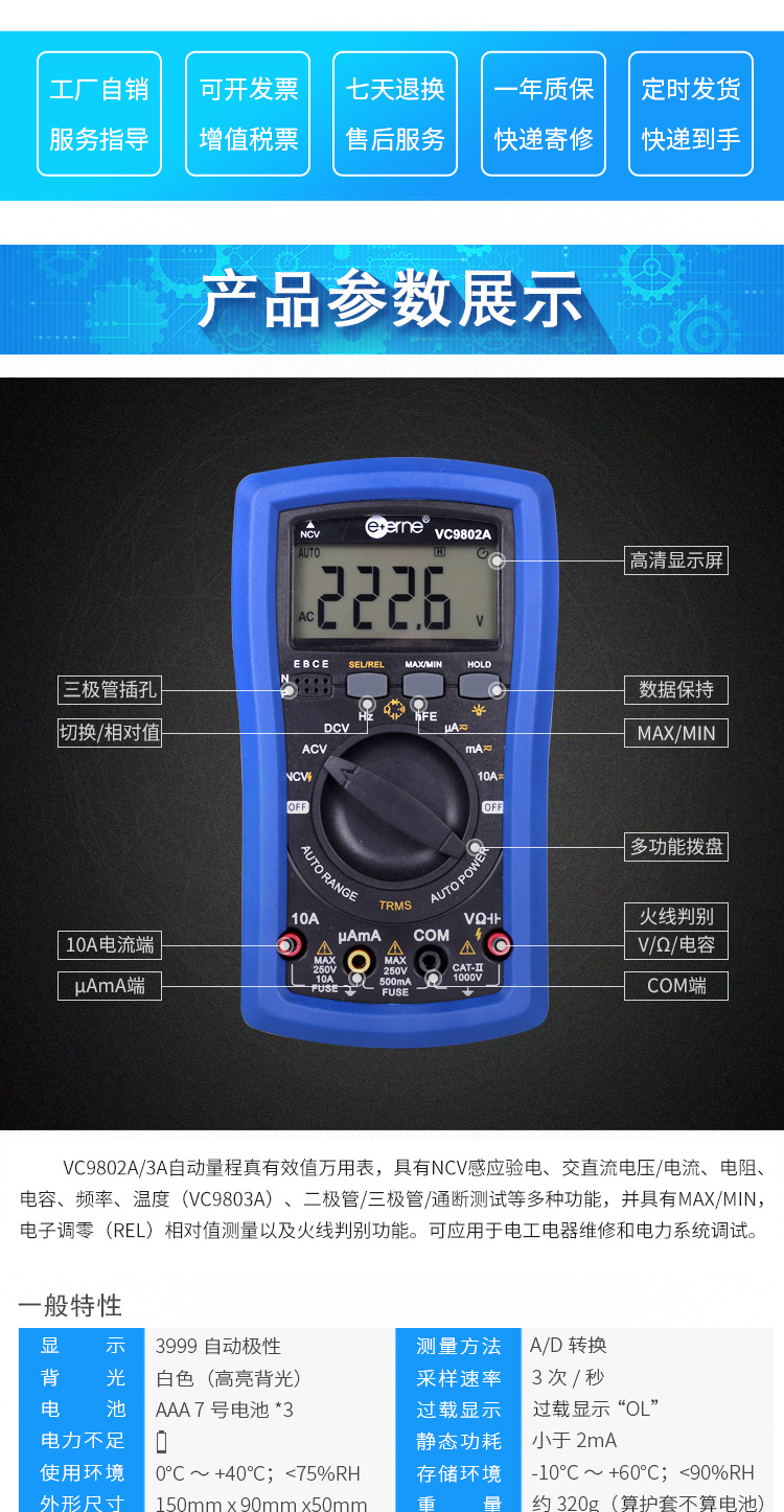 伊万厂家批发VC9802A感应验电测电容频率自动量程真有效值万用表-阿里巴巴