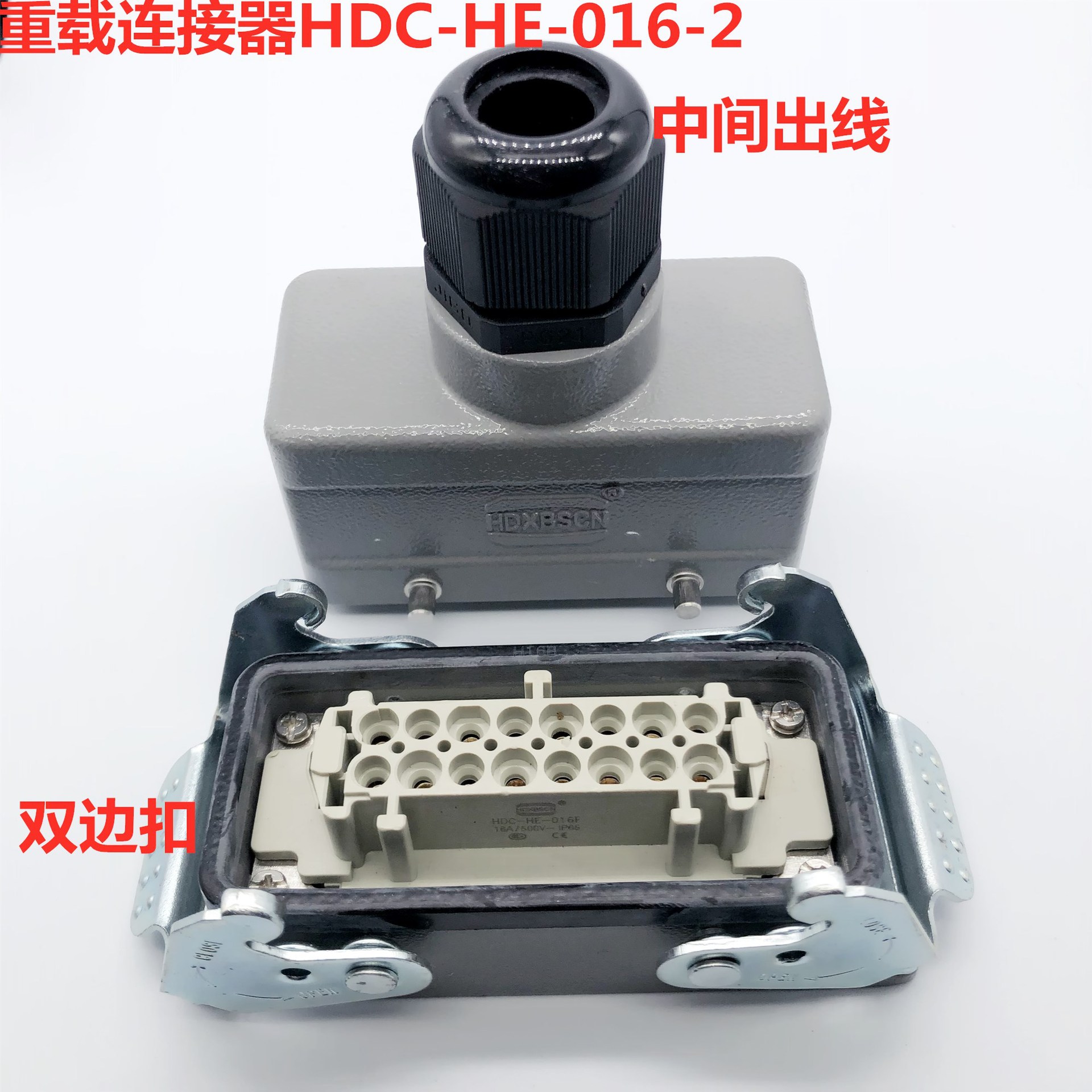 HDXBSCN西霸士重载连接器HDC-HE-016-1-PG21航空插头HDC-HE-016-2-阿里巴巴