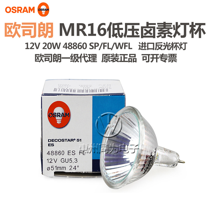 osram 48870-osram 48870批发、促销价格、产地货源 - 阿里巴巴
