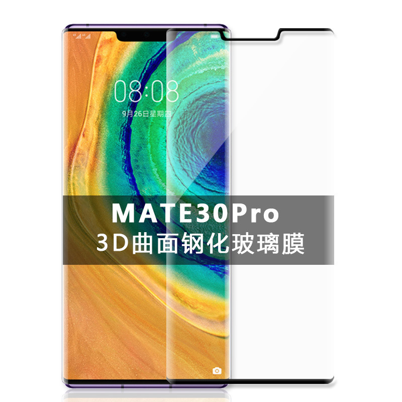 Mate60pro果冻胶 适用华为 Mate40pro全胶膜 Magic3pro Mate30pro-阿里巴巴